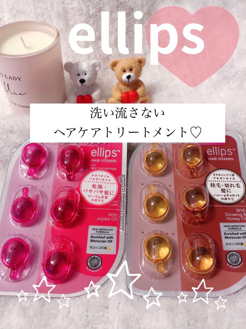 Ellipsのヘアオイル ヘアーオイル【トリートメント】他、2商品を使った口コミ「洗い流さない ︎カプセルトリートメント 」 By Mii