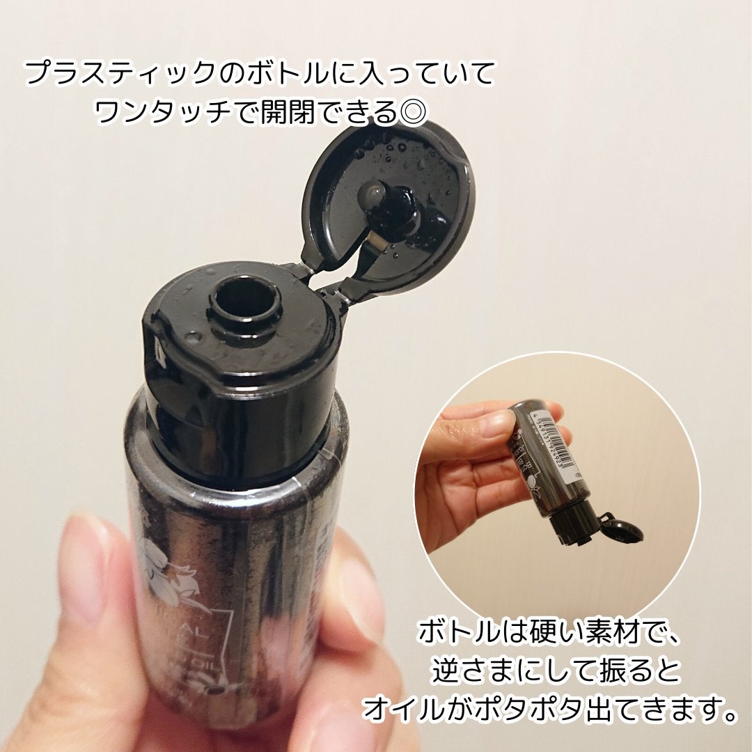 ピュアオイル ホホバ種子油配合オイル美容液|daisoの口コミ 超優秀!100均で買えるおすすめフェイスオイル!ホホバオイルが
