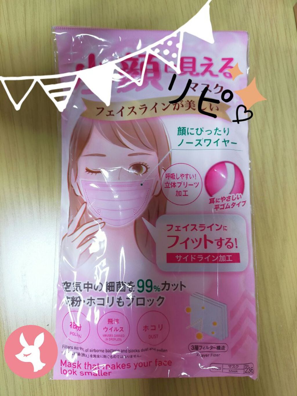 小顔に見えるマスク|daisoの口コミ 超優秀!100均で買えるおすすめマスク!🥞小顔に見える今回購入した商品のdaisoさんの小顔に