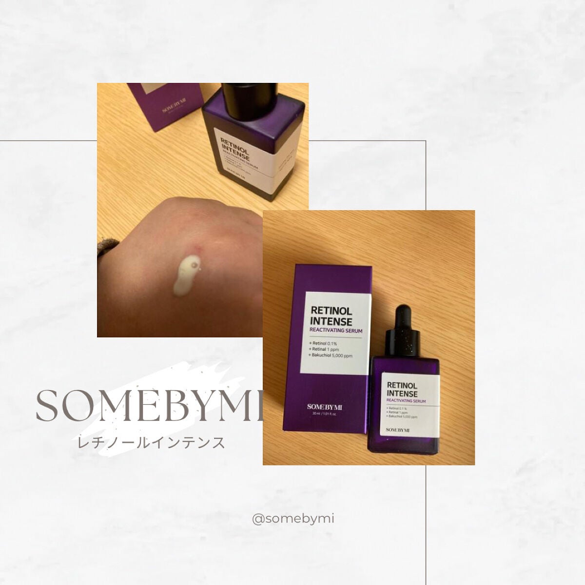 レチノールインテンスリアクティベーションセラム|some By Miの使い方を徹底解説 Some By Mi レチノールインテンスリ