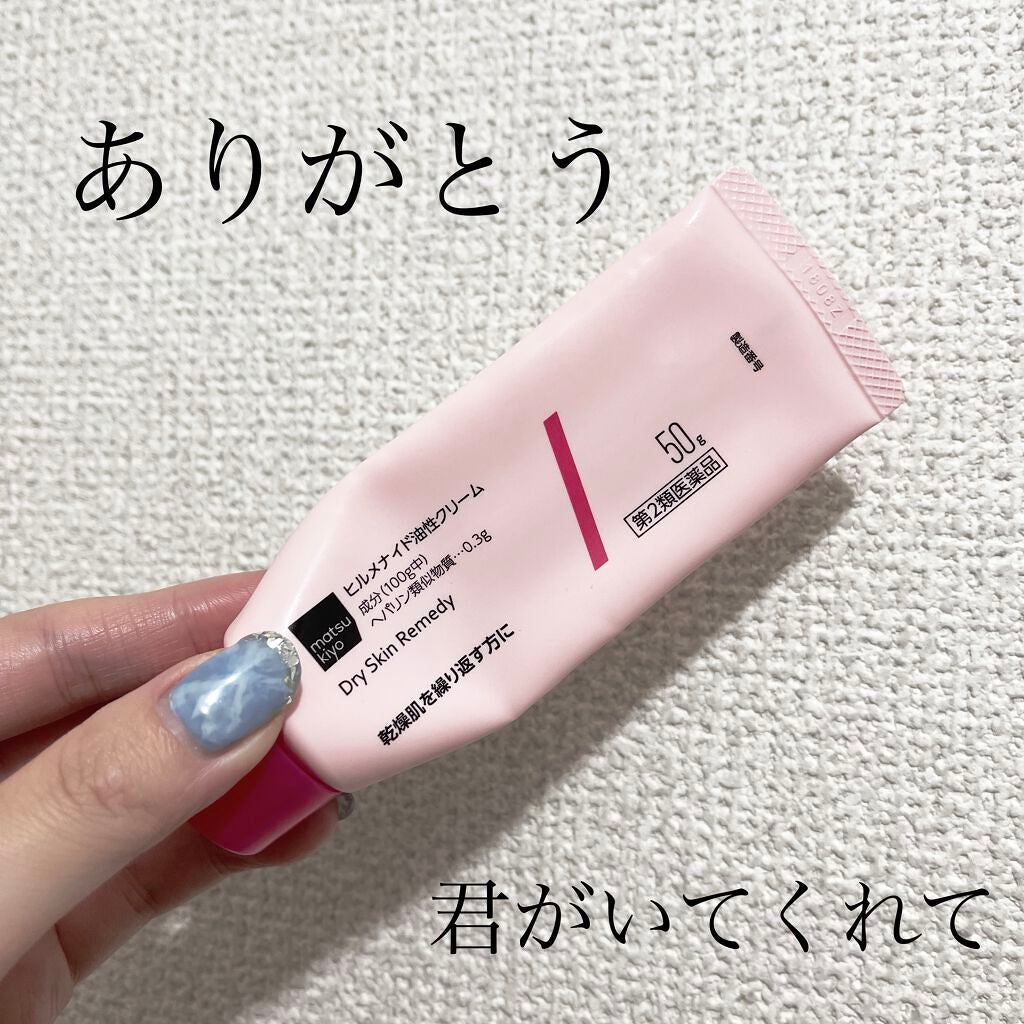 ヒルメナイド油性クリーム(医薬品)|matsukiyoの口コミ ️使い切りコスメ ️ ヒルメナイド油性クリーム By はしこ敏感肌30