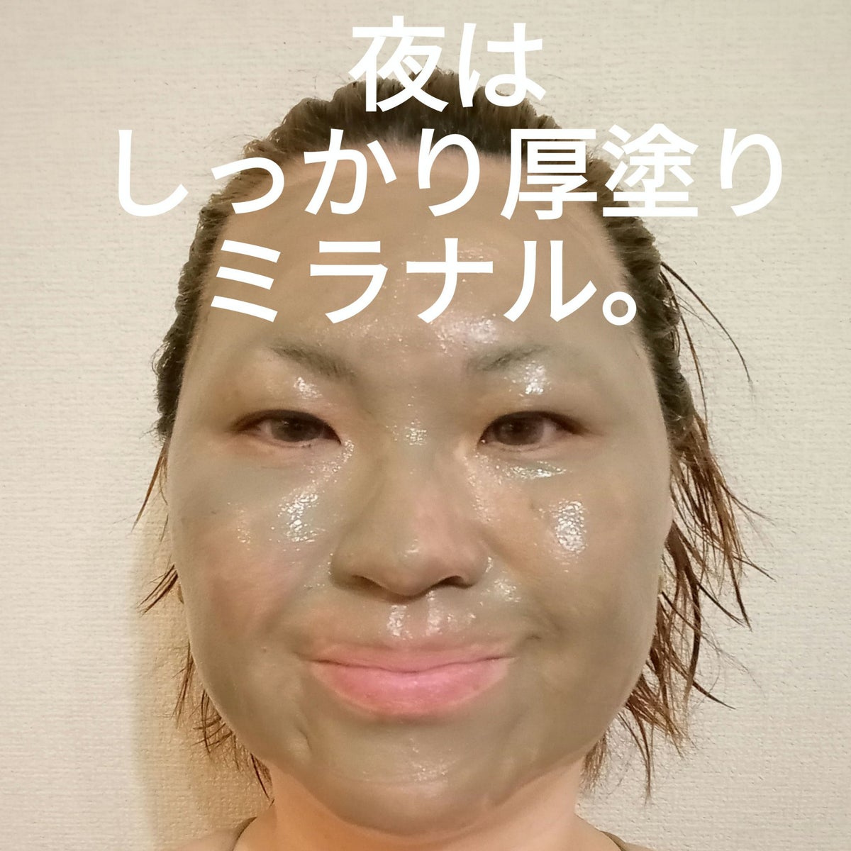 ナチュラルパック |miranalの口コミ もう少し笑顔でお願いします。 とゆーご意見を By ビヨンセ奥二重向上委員長🥸lips