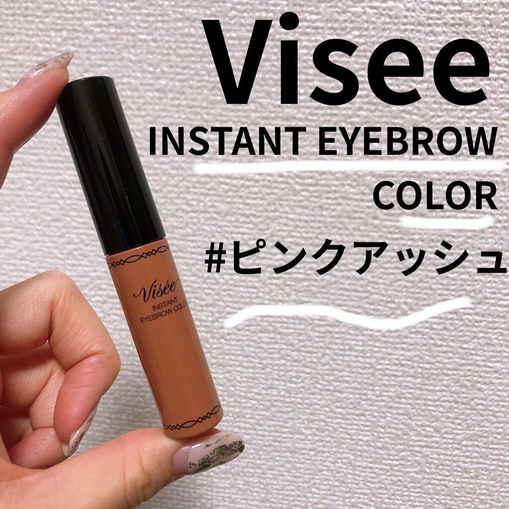 リシェ カラーリング アイブロウマスカラ|viséeの口コミ Visée Instant Eyebrow Color By Oma乾燥肌