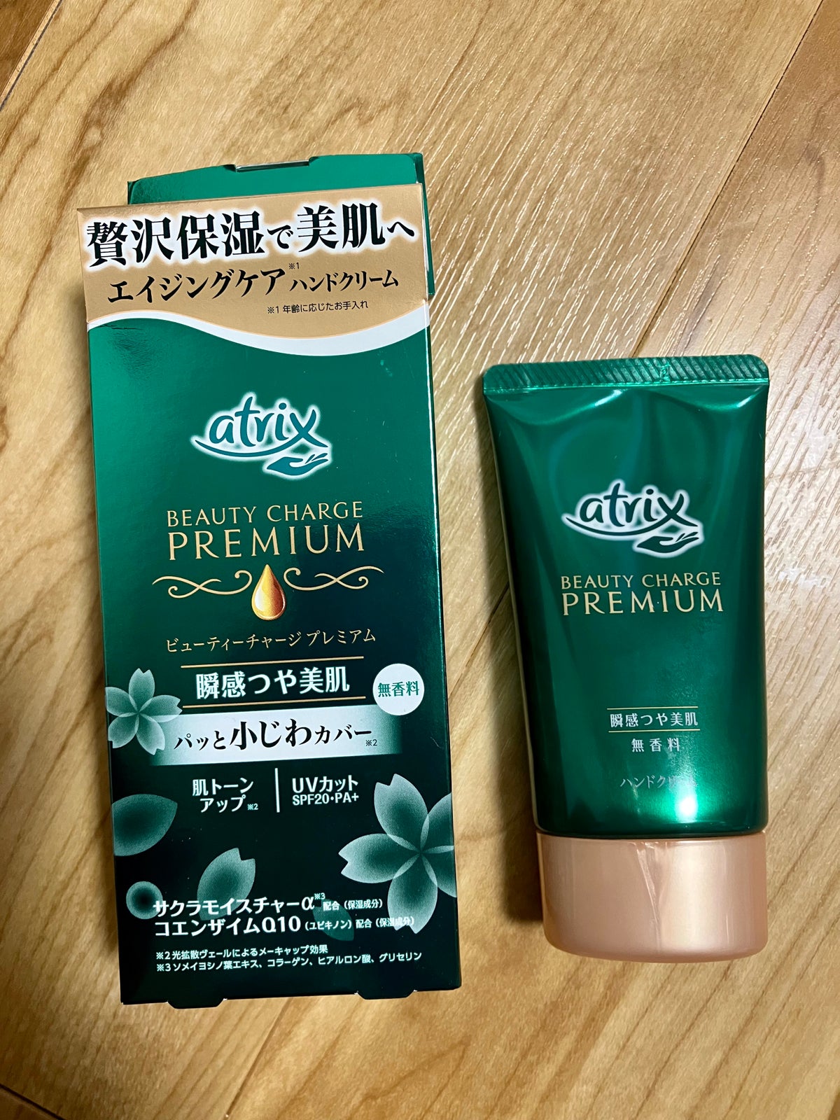 ビューティーチャージプレミアム 瞬間つや美肌 無香料|アトリックスの使い方を徹底解説 アトリックス ビューティーチャージプレミアム 瞬間