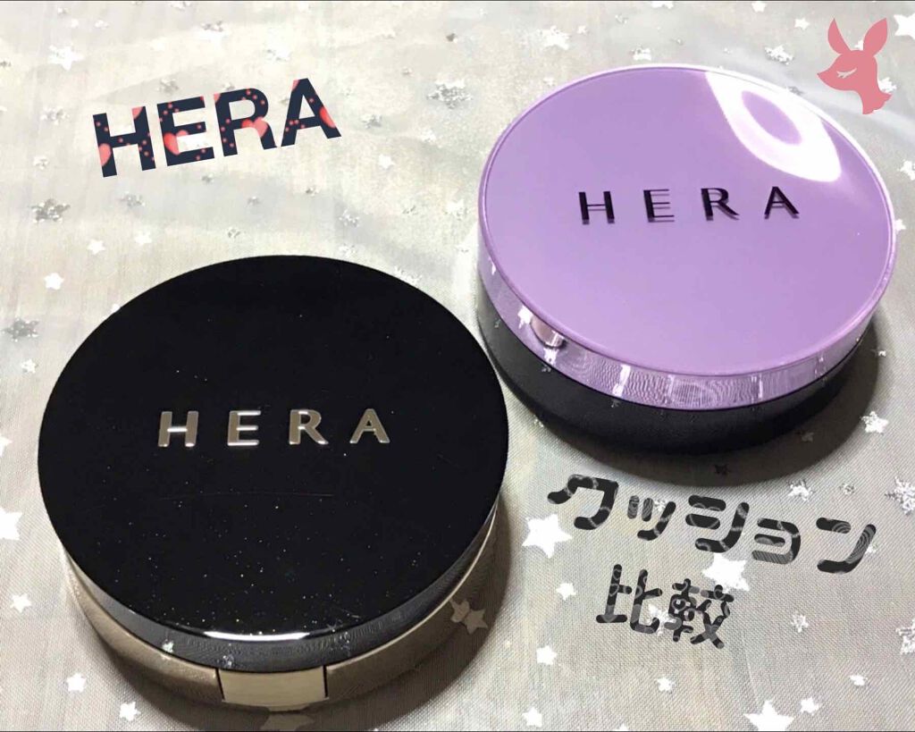 【heraのクッションファンデーションを徹底比較】uvミストクッション&ブラック クッションを比べてみました! 以前どちらも口コミしたのです