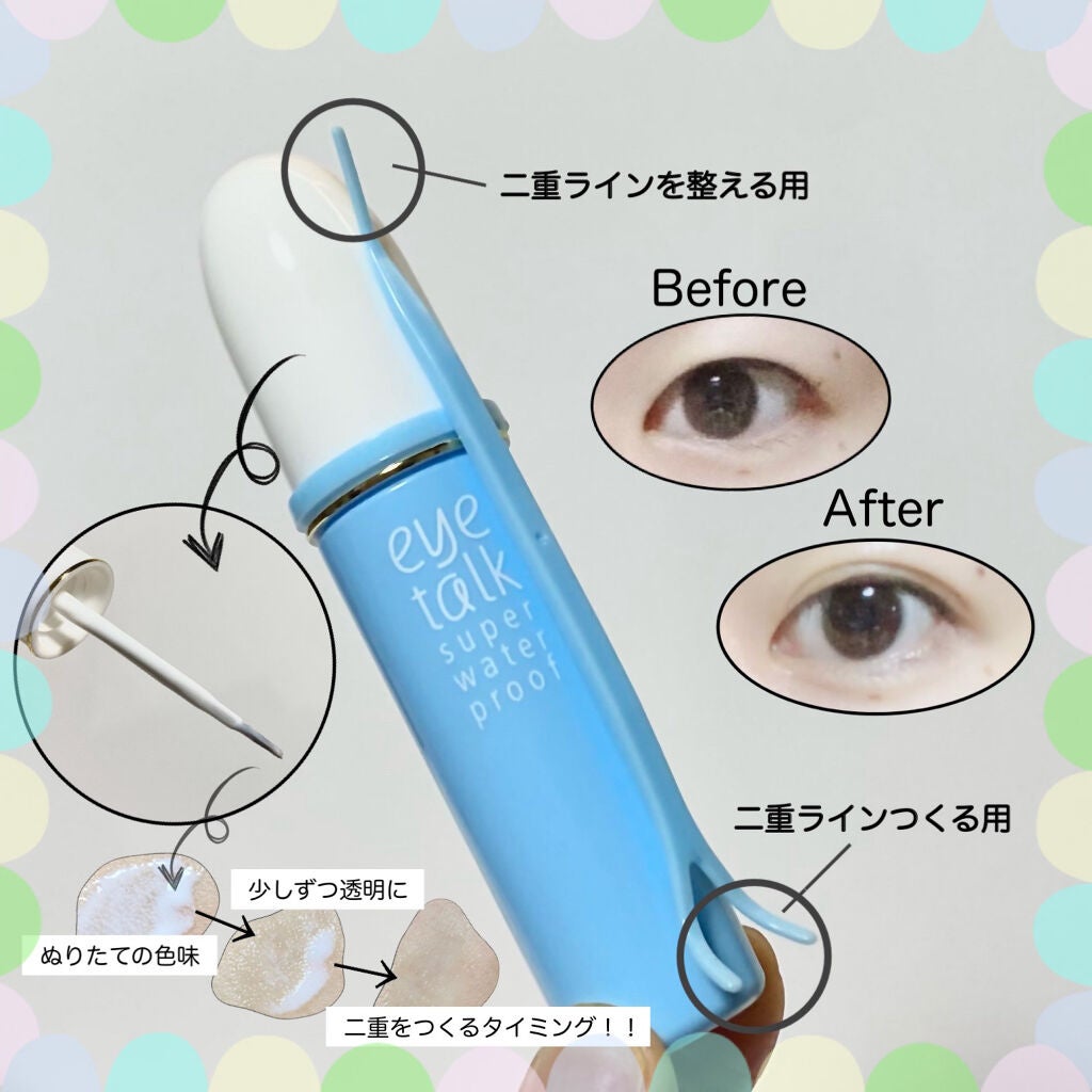 さらの。 On Lips 「【自然な二重が簡単につくれる♪ アイトークの二重のり】 」 Lips