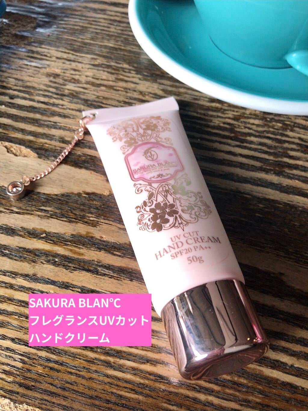 フレグランスuvカットハンドクリーム|sakura Blan℃の口コミ Sakura Blan℃ フレグランスuvカットハンドクリーム