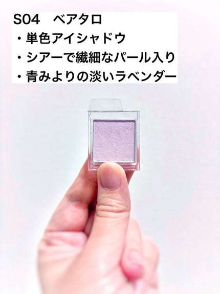 【2024年冬新作単色アイシャドウ】スライドインシングル|romandndの口コミ ブルベ夏におすすめの単色アイシャドウ!単色アイシャドウって