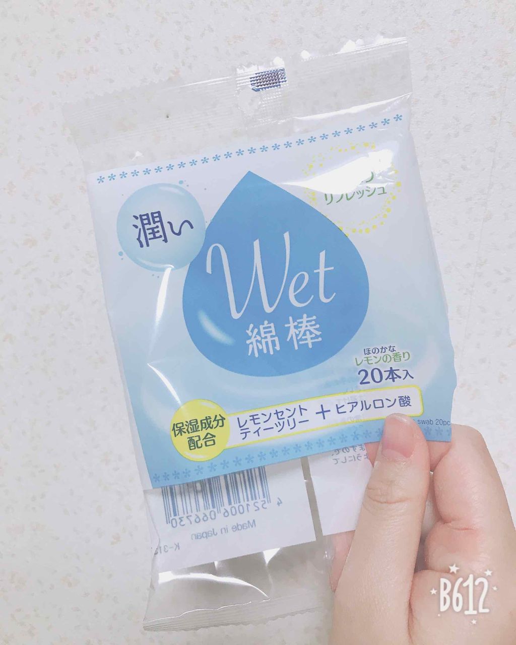ウェット綿棒|キャンドゥの口コミ 超優秀!100均で買えるおすすめスキンケアグッズ!今回紹介するのは、濡れ綿棒です! By 新卒保育士🐣
