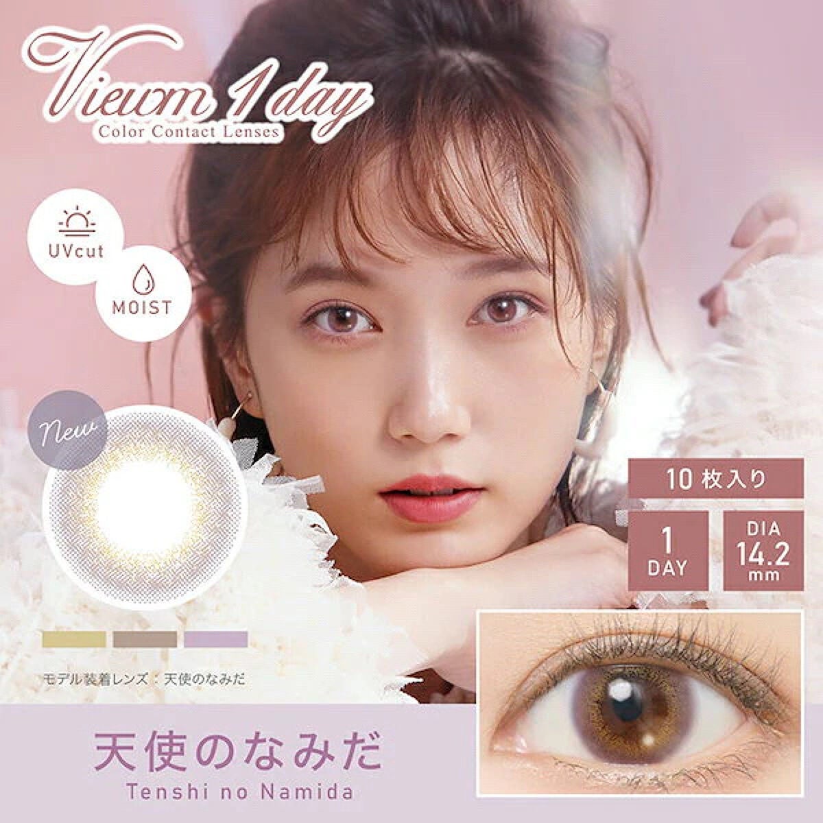 Feliamo・ビュームワンデー・molak・ルミューのカラーコンタクトレンズを使った口コミ 激奥目で小粒目の私によるカラコンレビュー🫰🏻