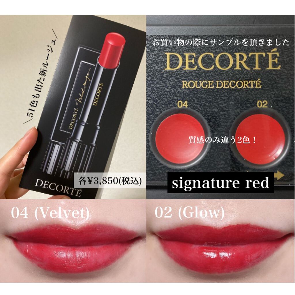 【2021年秋新作口紅】ルージュ デコルテ|decortÉの人気色を比較 【decorte💋51色のルージュ💋】質感の違う2色を試してみた