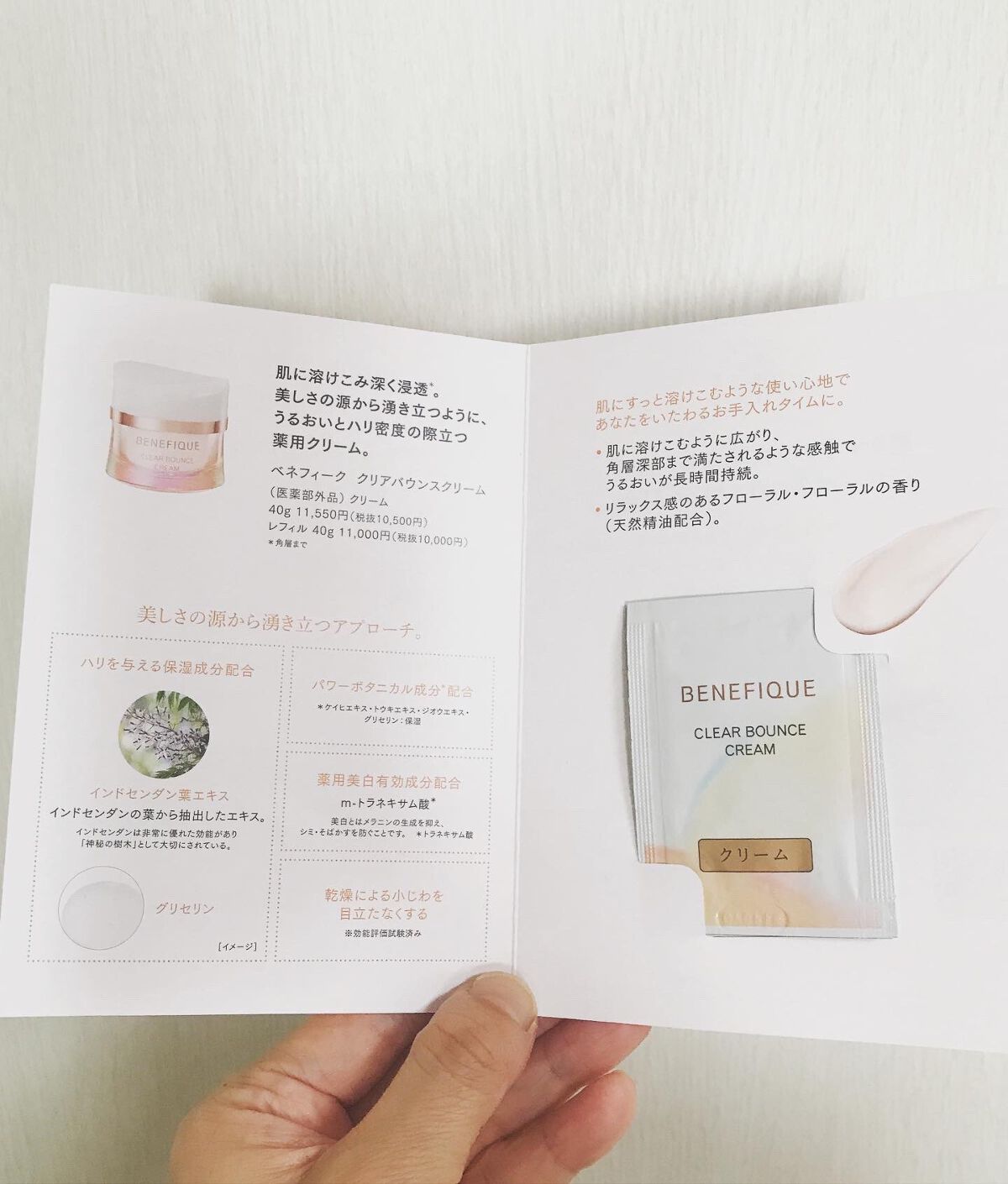 クリアバウンスクリーム |benefiqueの効果に関する口コミ 「ベネフィーク」のキャンペーンに参加中 モニター By キラキラ