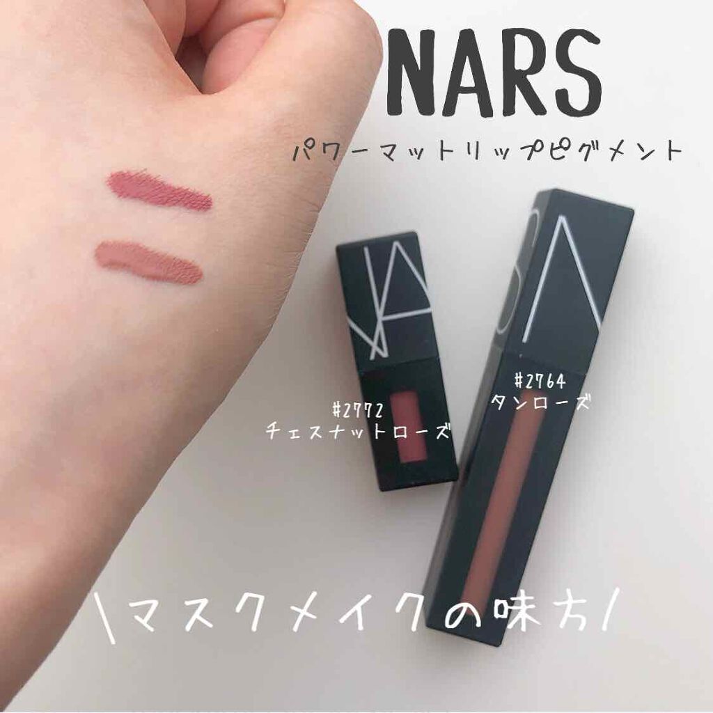 【2020年秋新作口紅】パワーマットリップピグメント|narsの口コミ Nars ナーズ パワーマットリップピグメント 2772 2764