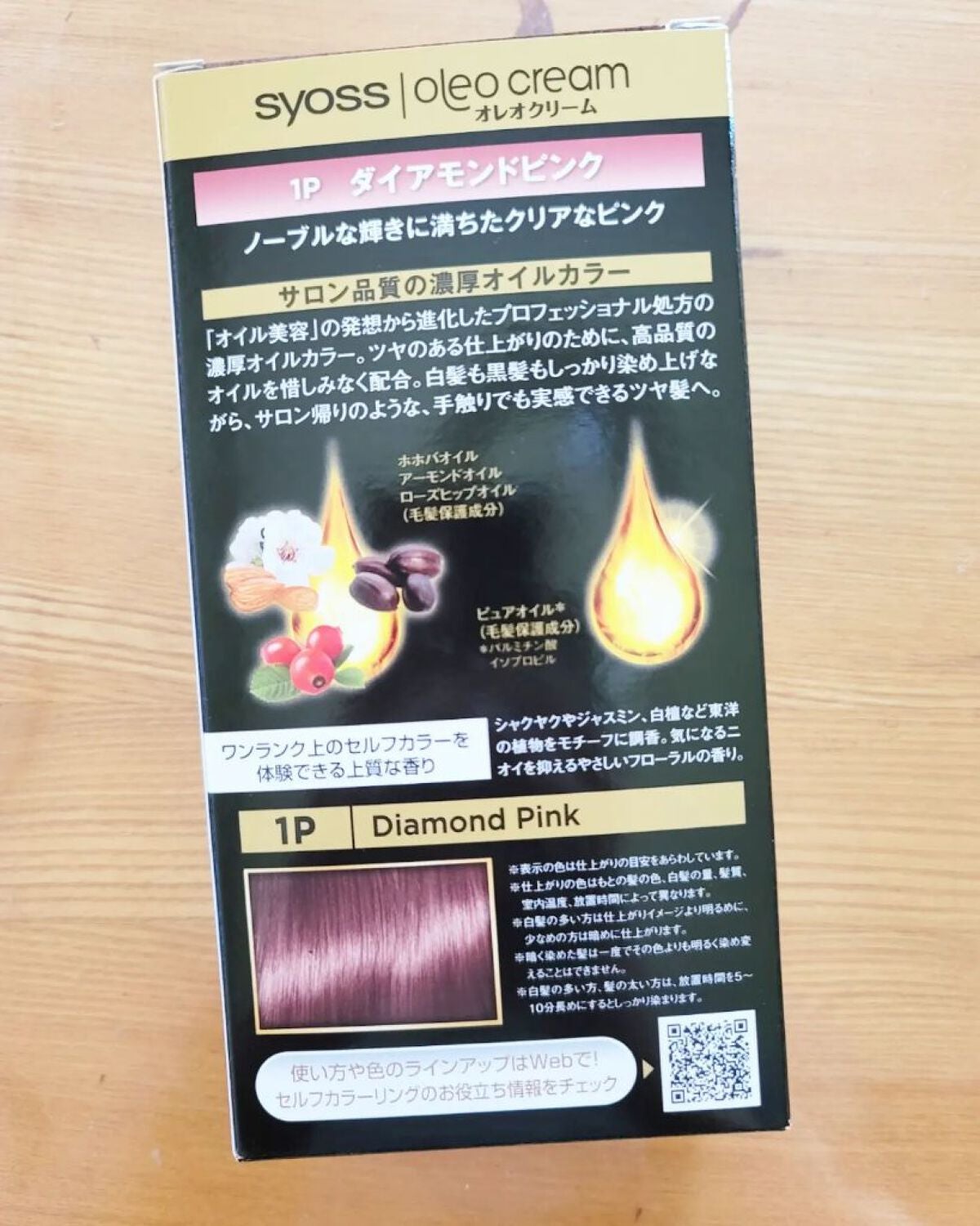 オレオクリーム|サイオスの口コミ 『サイオス オレオクリーム ダイヤモンドピンク』 By 🤎🤍🤎しぃ🤎🤍🤎乾燥肌 Lips