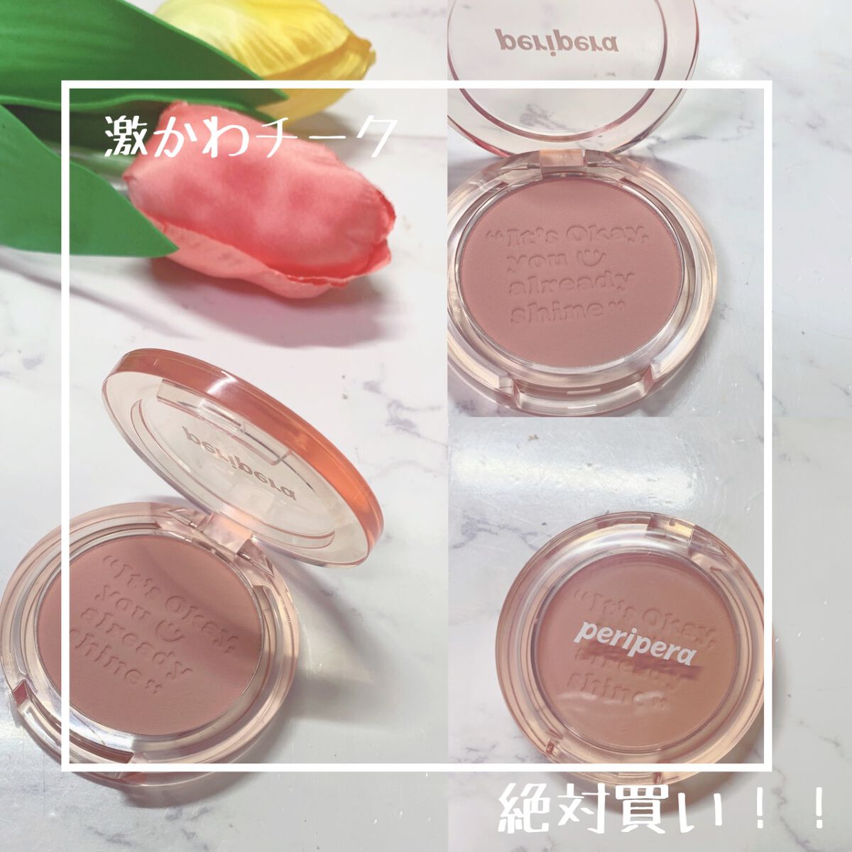 ピュア ブラッシュド サンシャイン チーク|periperaの口コミ 【おすすめチーク】 Peripera ピュア ブラッシュド