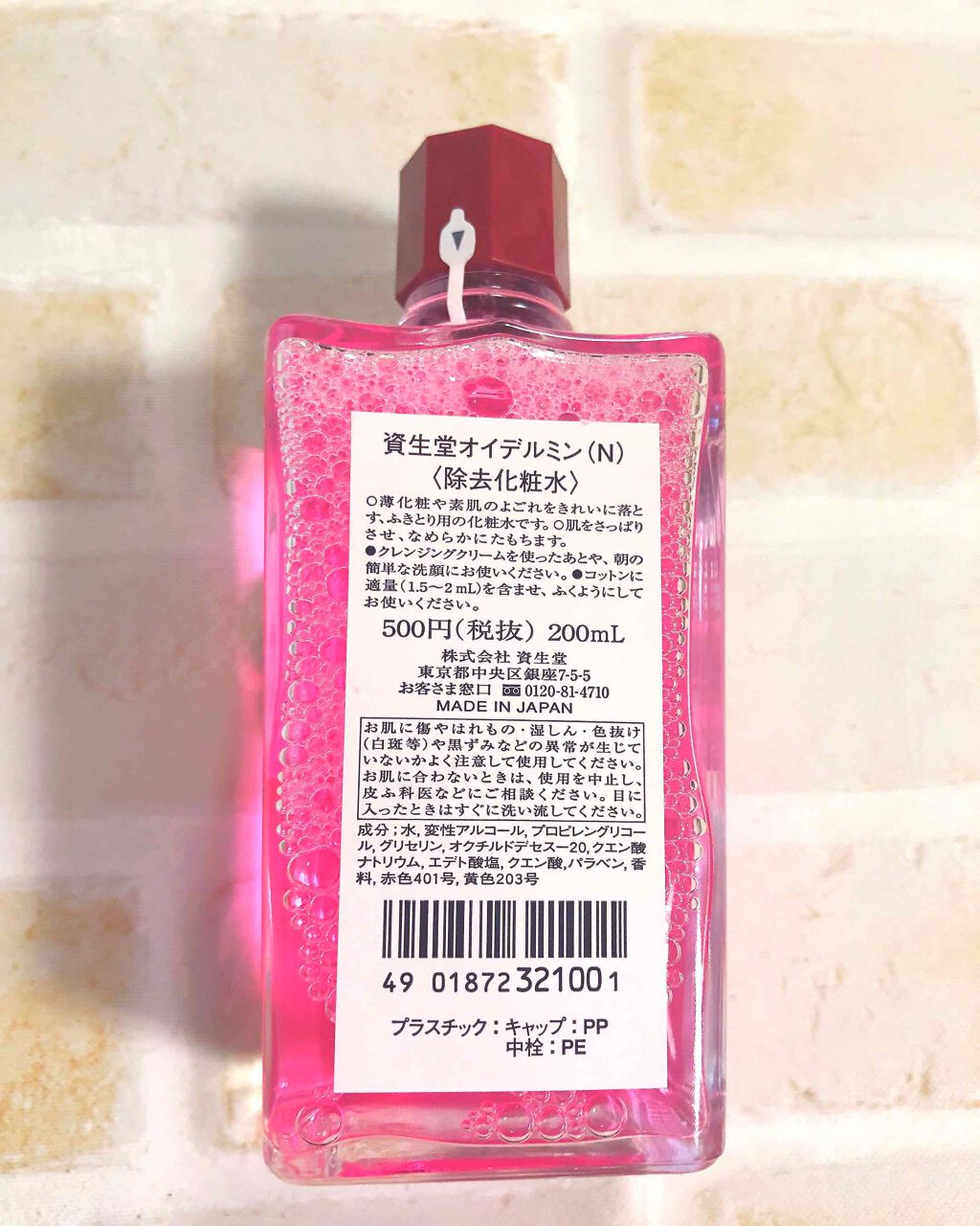 オイデルミン(n)|shiseidoの使い方を徹底解説 資生堂の化粧水が350円⁉️ By Lily♡脂性肌30代後半 Lips
