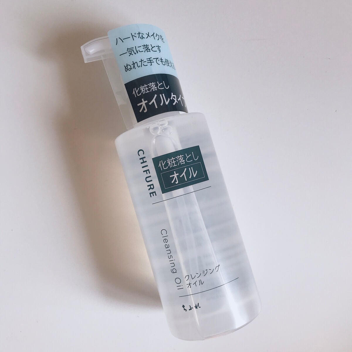 クレンジング オイル|ちふれの口コミ ちふれ クレンジングオイル 220ml By ともこ脂性肌30代前半 Lips