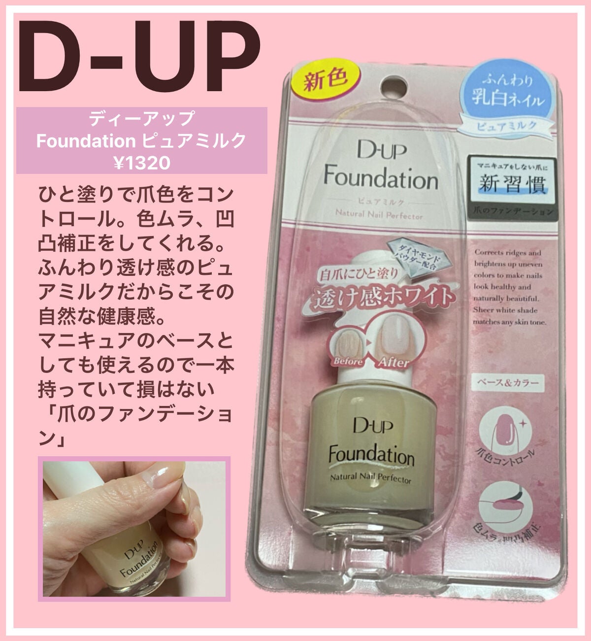ディーアップファンデーション|d Upの口コミ D Up ディーアップファンデーション ピュアミルク By オリカ敏感肌30代後半