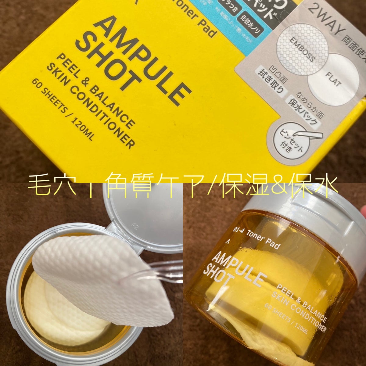 ピールandバランス スキンコンディショナー トナーパッド|ampule Shotの口コミ なめらか面でパックした後に凹凸面で拭き取る By