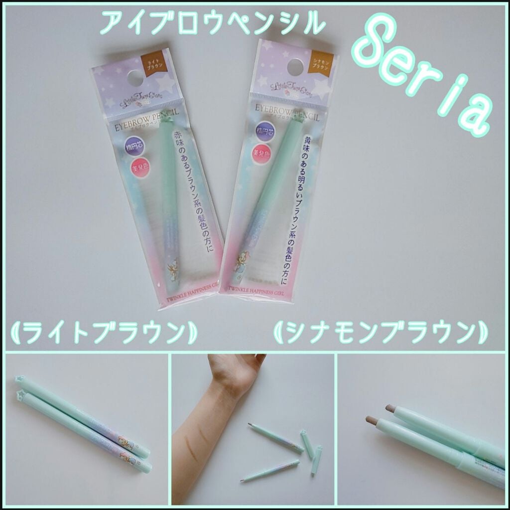 Tsアイブロウペンシル|セリアの辛口レビュー Seria アイブロウペンシル By ゆきまる混合肌30代前半 Lips