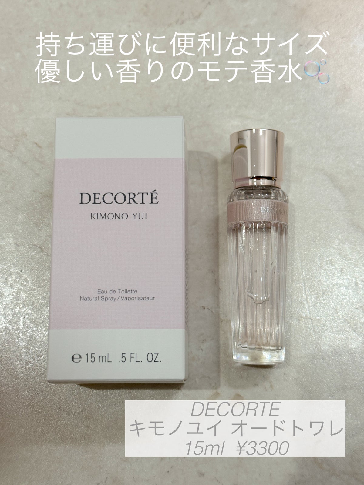 キモノ ユイ オードトワレ|decortÉの口コミ DecortÉのキモノ ユイ オードトワレ15ml By Yuk混合肌20代後半
