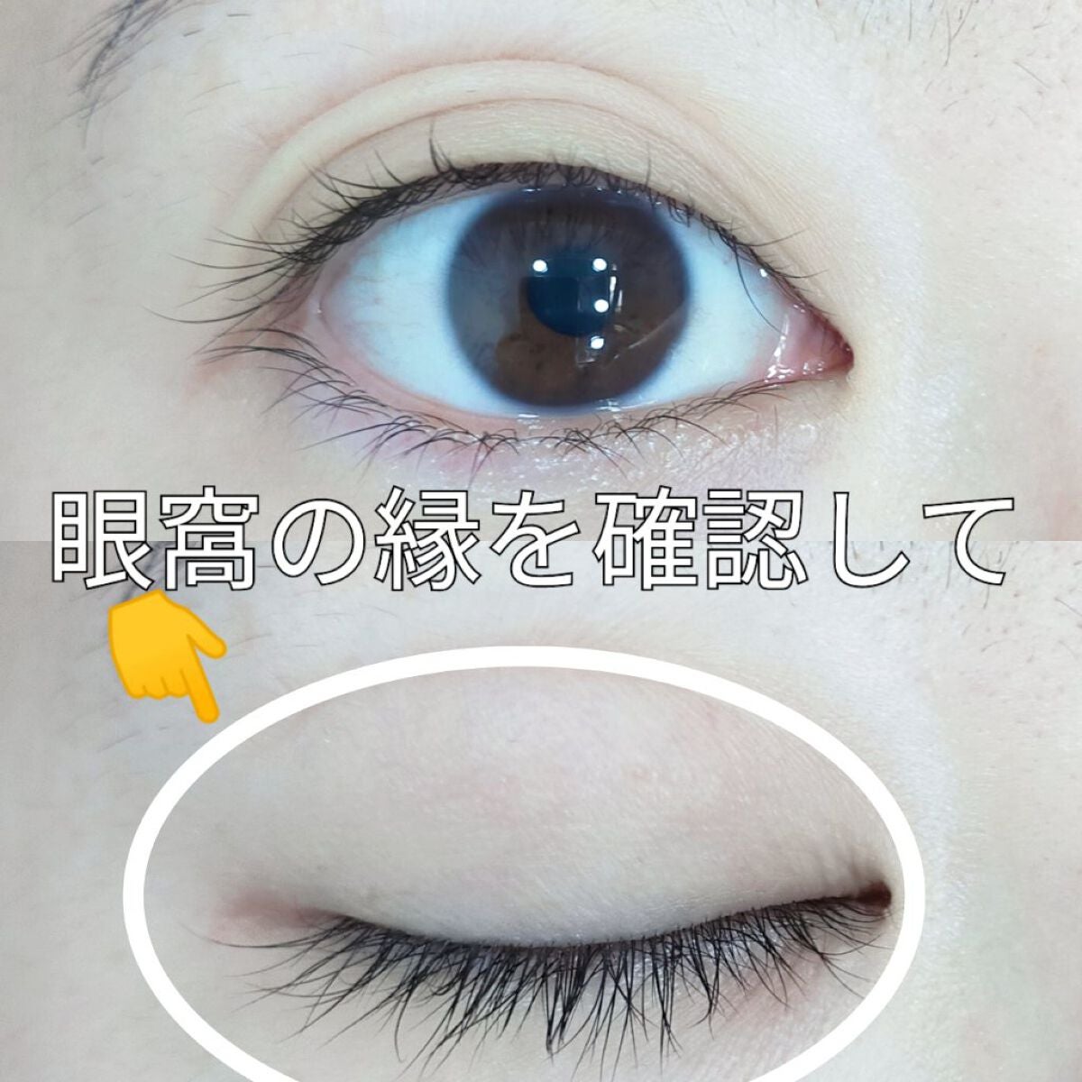 のびるアイテープ|セリアの使い方を徹底解説 超優秀!100均で買えるおすすめ二重まぶた用アイテム!※投稿者は深めの二重なので、三重になり