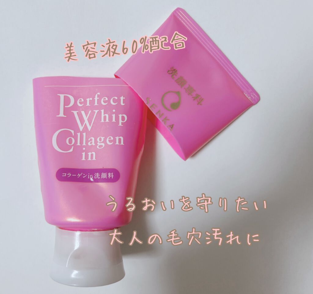 パーフェクトホイップ コラーゲンin|senka(専科)の口コミ Senka パーフェクトホイップ コラーゲンin By こき混合肌