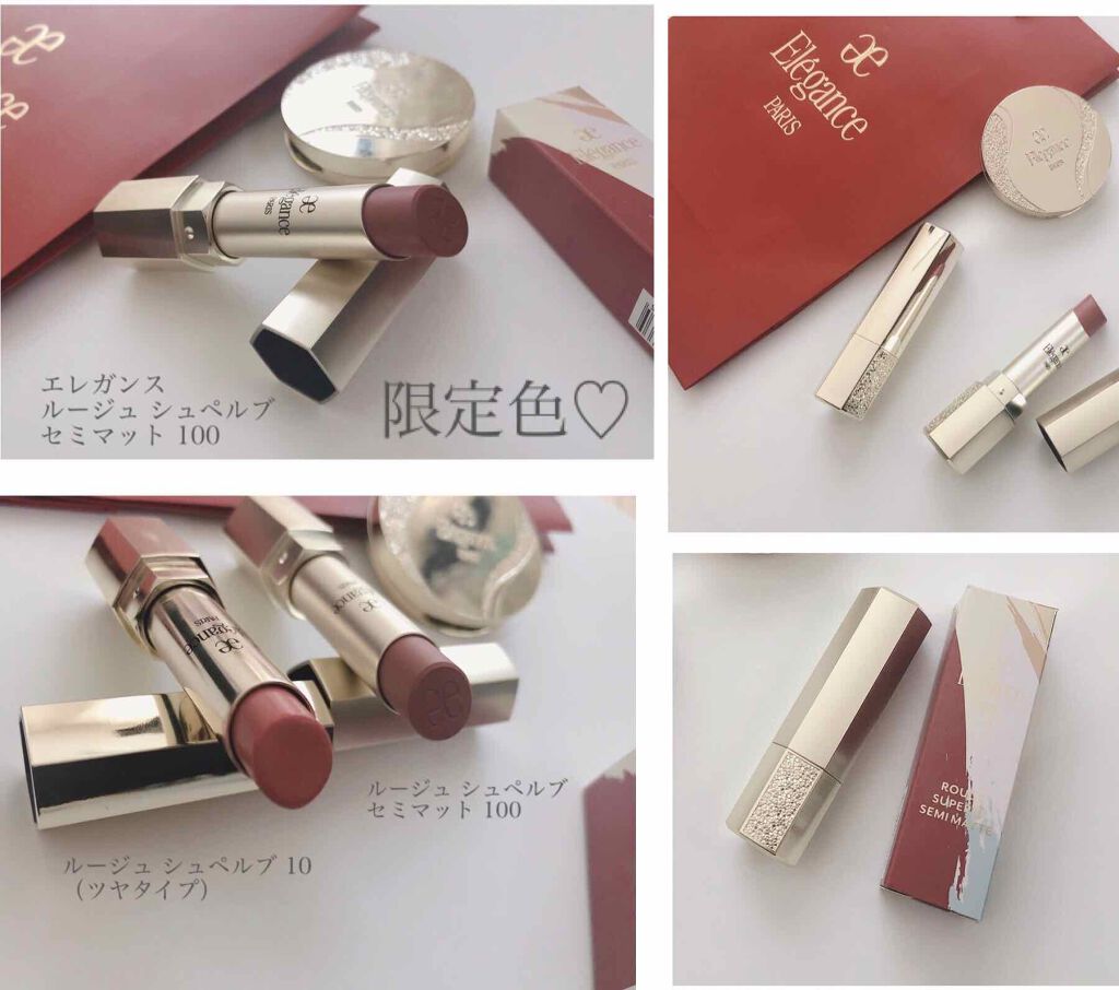 【限定色レビュー】ルージュ シュペルブ セミマット 100|eléganceの口コミ「 エレガンス ルージュシュペルブ 」 By むぎむぎ