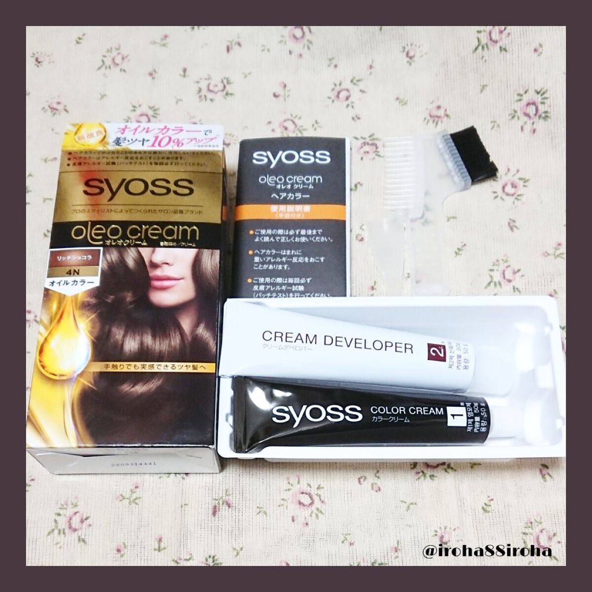 オレオクリーム 1A クリアアッシュ / syoss(サイオス) | LIPS