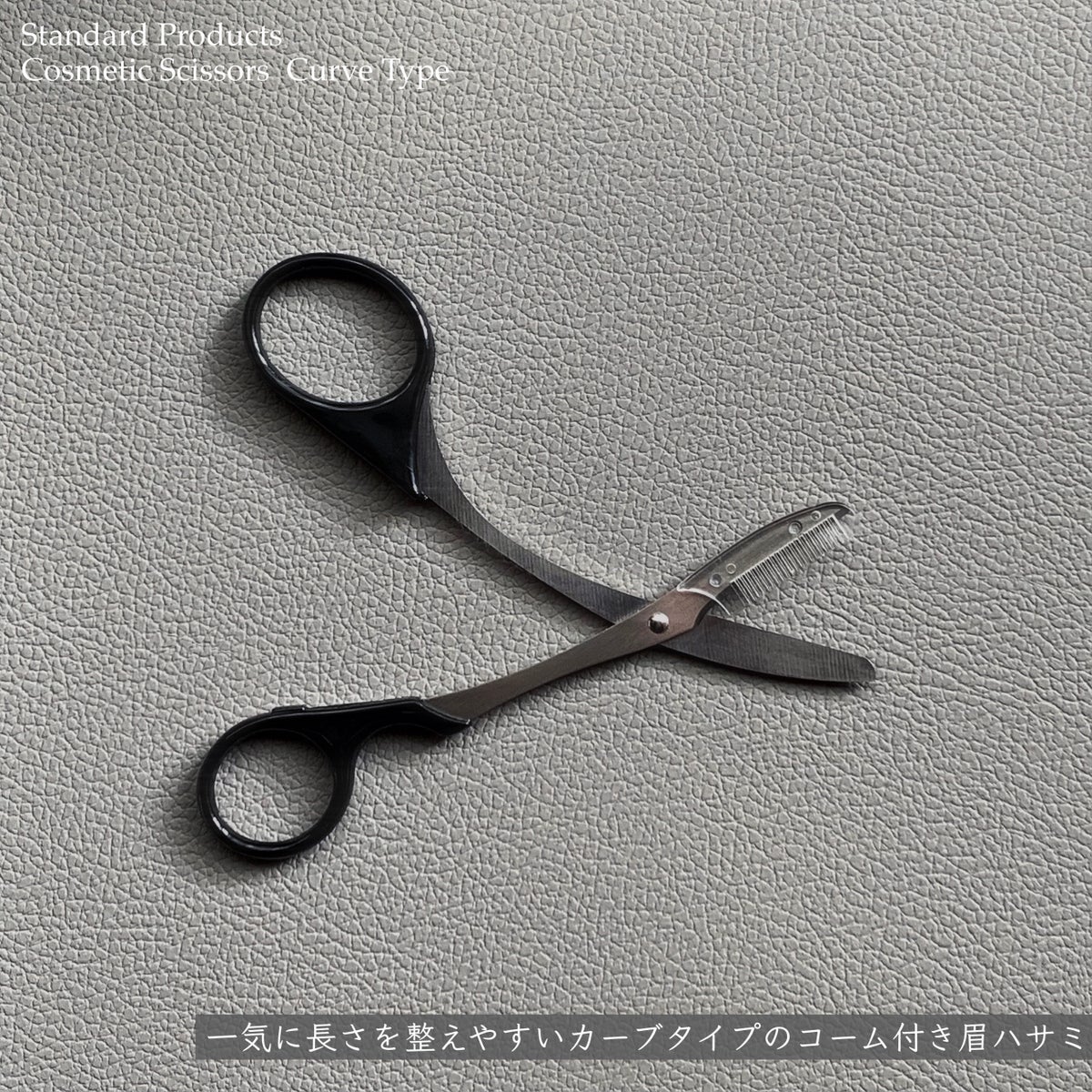 眉毛用くし付ハサミ(カーブタイプ)|standard Products By Daiso の口コミ スタンダードプロダクツの By