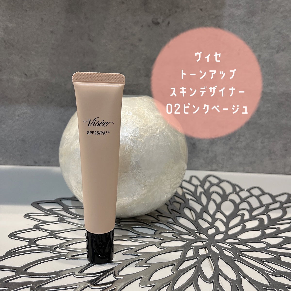 トーンアップ スキン デザイナー|viséeの口コミ 、 ヴィセ♡ トーンアップ スキン デザイナー By Ycsms乾燥肌30代