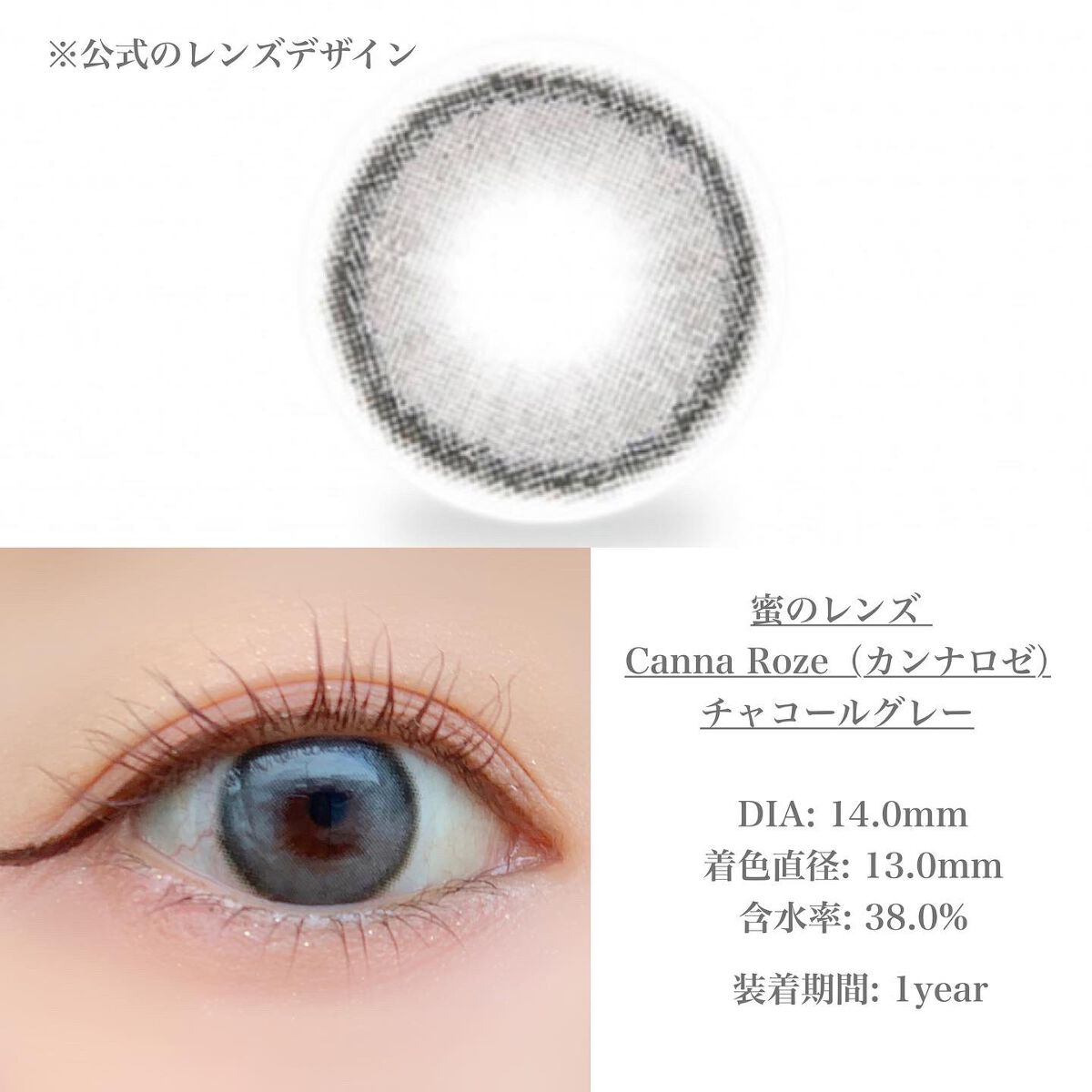 Canna Roze カンナロゼ|i Dolのカラコンレポ・着画口コミ 私のおすすめハーフカラコンを紹介します♫ By ペコ混合肌