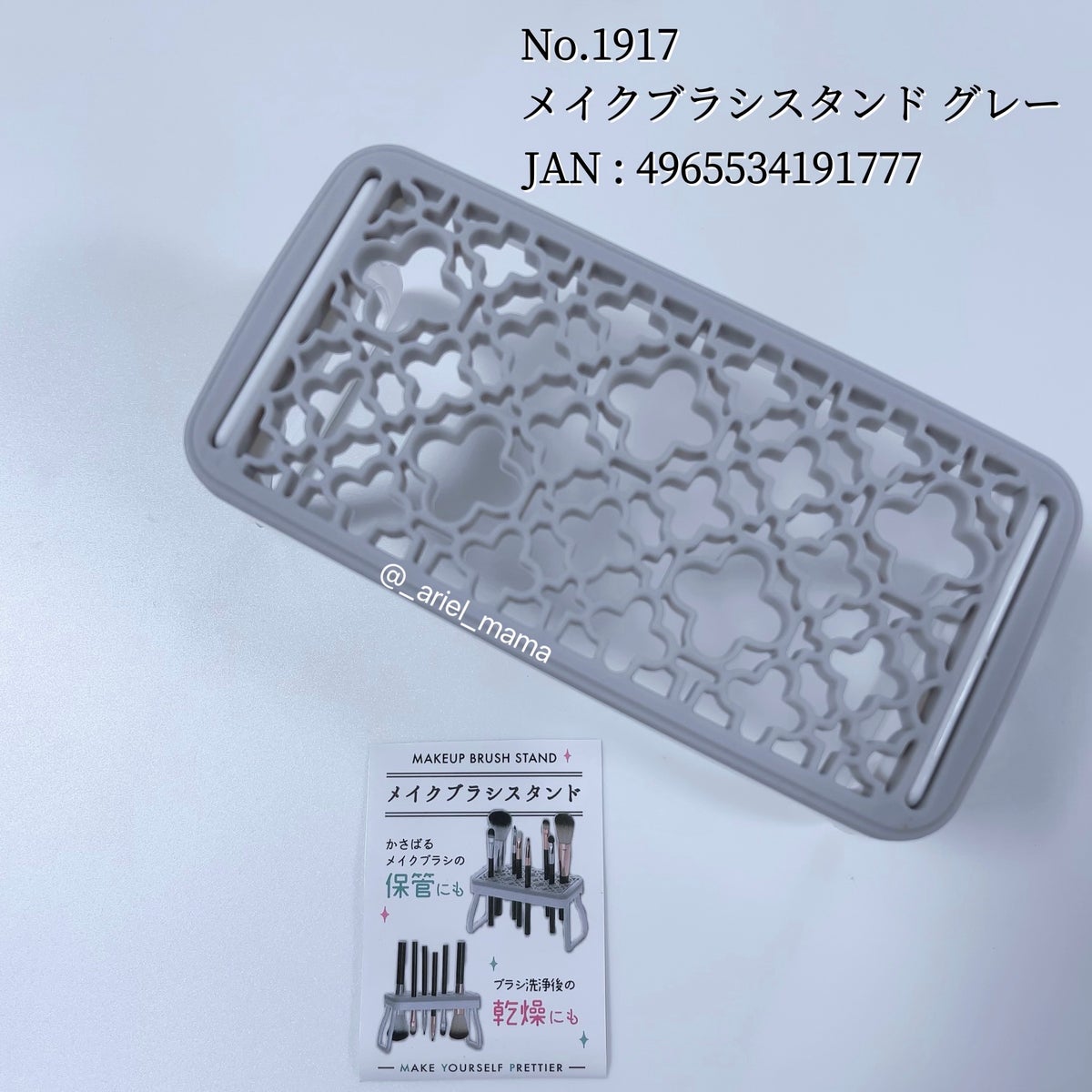 メイクブラシスタンド|セリアの口コミ 超優秀!100均で買えるおすすめ化粧小物!セリア購入品 昔からの人気商品を改めて購入🛒 By