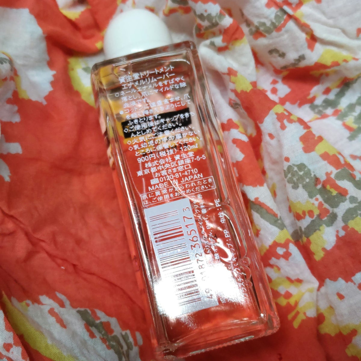 トリートメントエナメルリムーバー|shiseidoの口コミ Shiseido トリートメントエナメルリムーバー By よっぱ混合肌