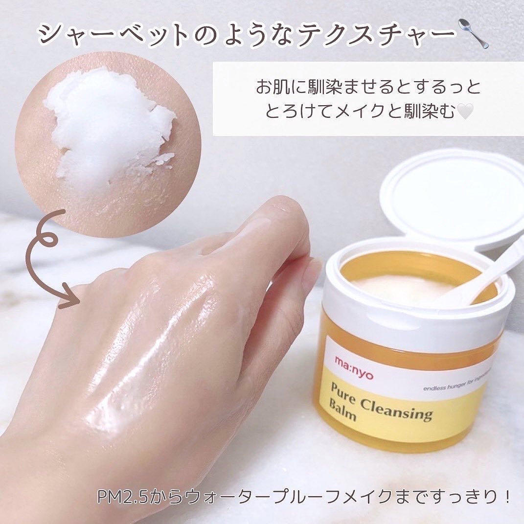 【限定クレンジングバーム】ピュアクレンジングバーム|魔女工場の口コミ Manyo🪞日本限定/ By Honeychiaki07混合肌
