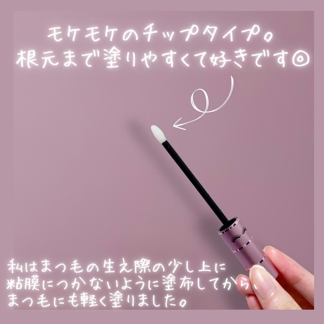 Maアイラッシュセラム|matsuge Omoiの効果に関する口コミ 👀 Matsuge Omoi By Misa♡フォロバ強化中混合肌