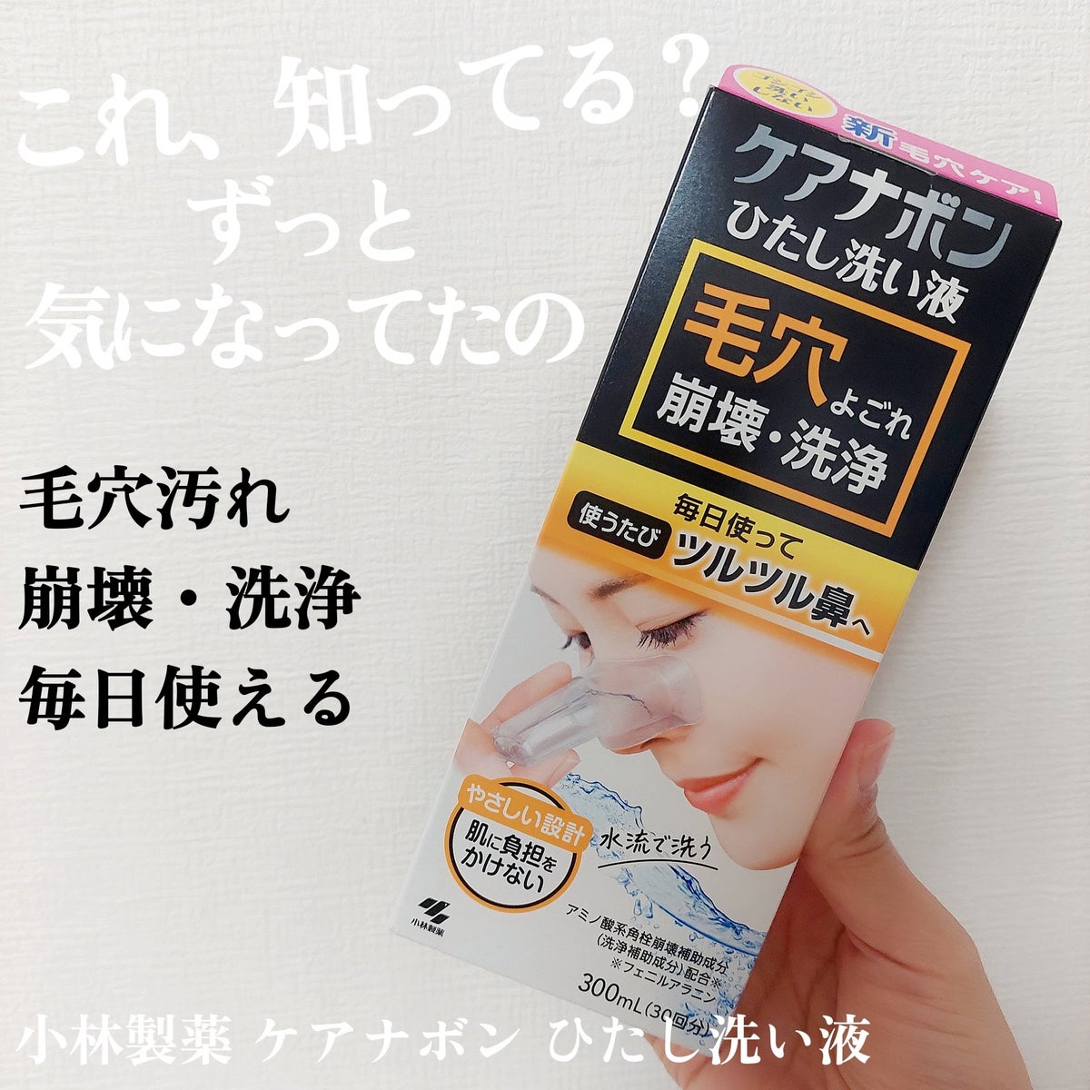 ケアナボン ひたし洗い液|小林製薬の口コミ 小林製薬 ケアナボン ひたし洗い液 By 花 フォロバします敏感肌30代後半 Lips