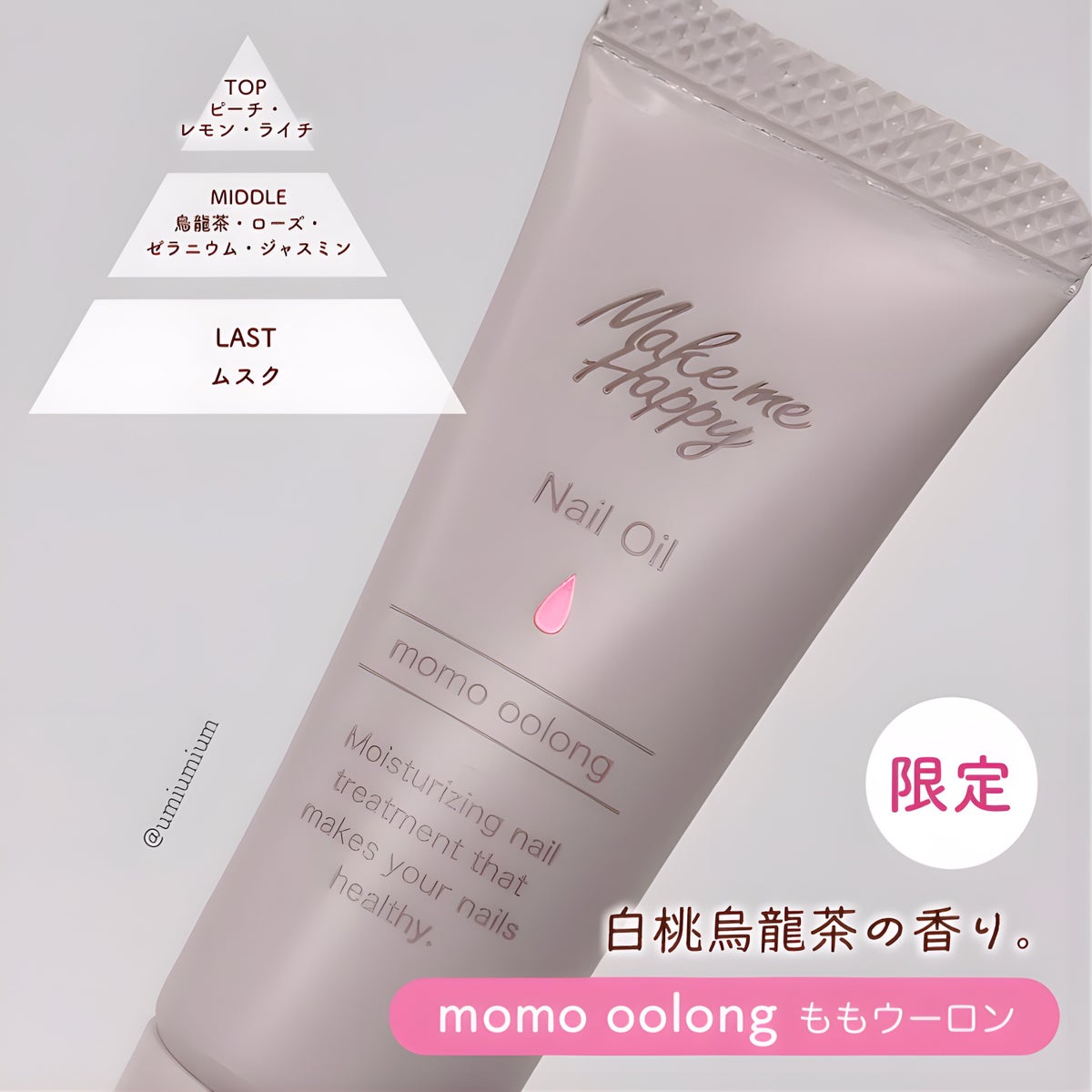 キャンメイクのネイルオイル・トリートメント メイクミーハッピー ネイルオイル Aromatic Herbal他、2商品を使った口コミ 全部