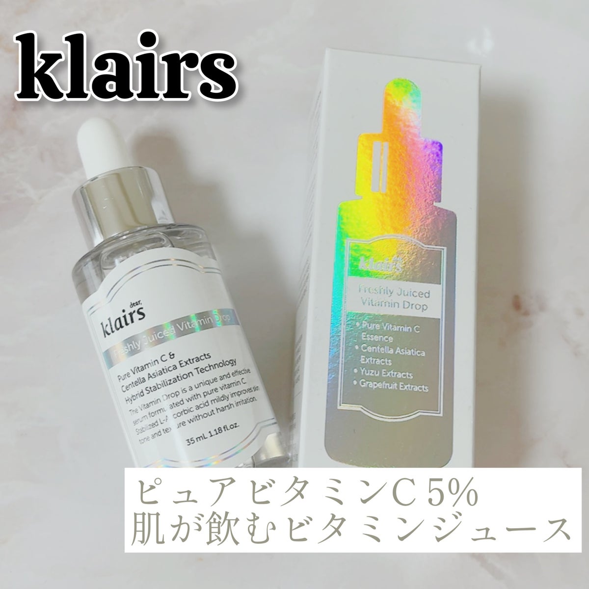 Freshly Juiced Vitamin Drop|klairsの口コミ 敏感肌におすすめの美容液!フレッシュリージ