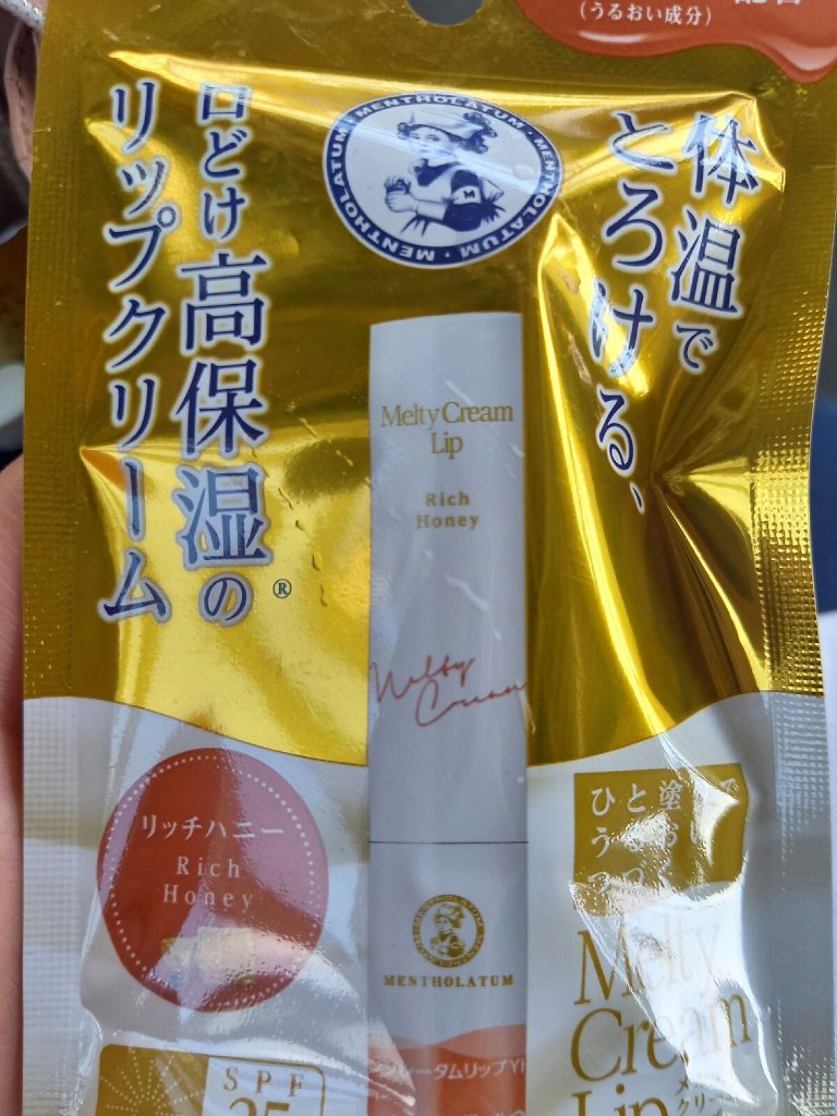 メルティクリームリップ リッチハニー|メンソレータムの口コミ「メンソレータムメルティクリームリップリッチハニー 」 By ぽてこ混合肌