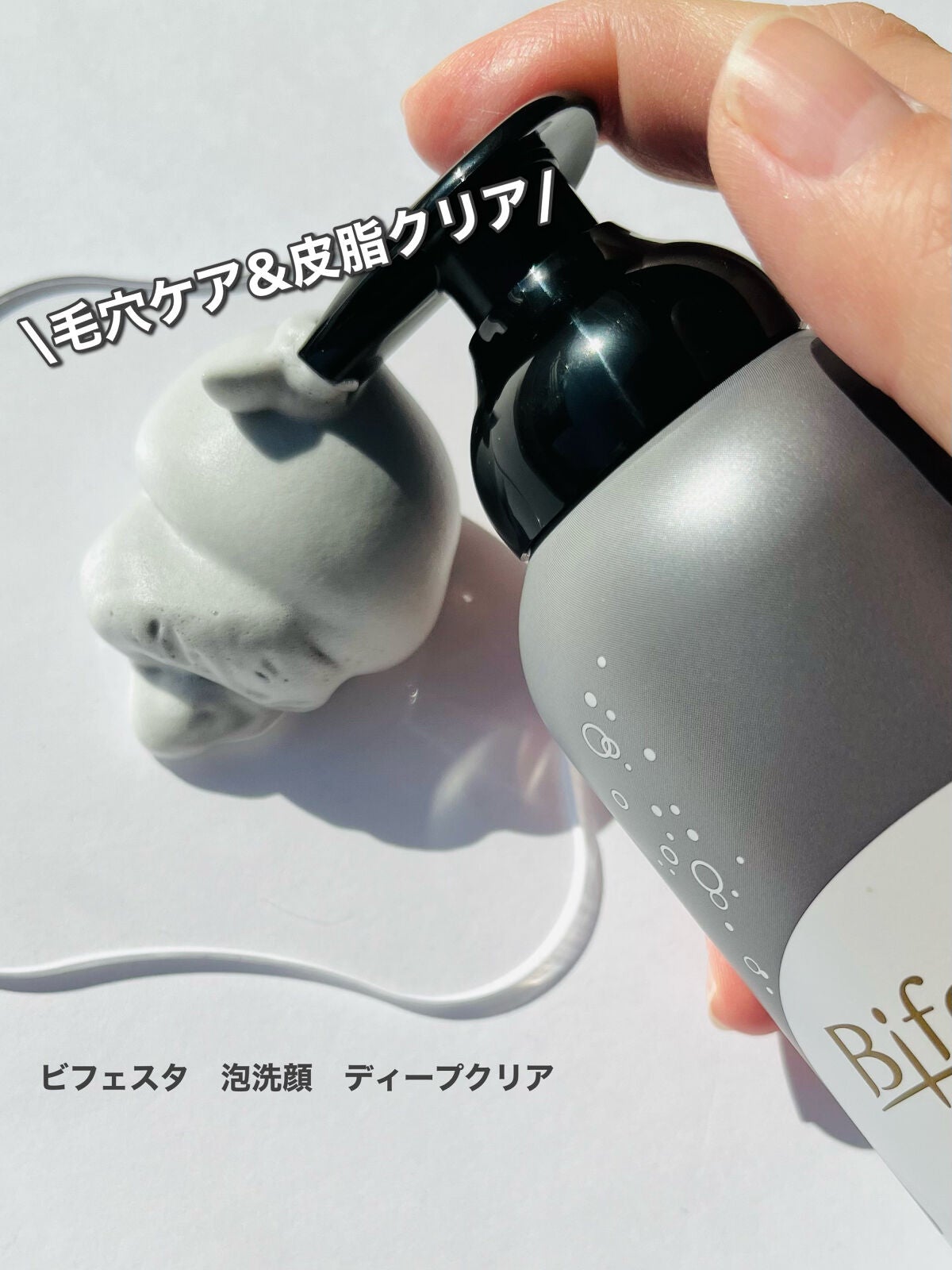 泡洗顔 ディープクリア|ビフェスタの効果に関する口コミ 毛穴と皮脂に悩む方に ビフェスタ 泡洗顔 ディープクリア By あこ混合肌