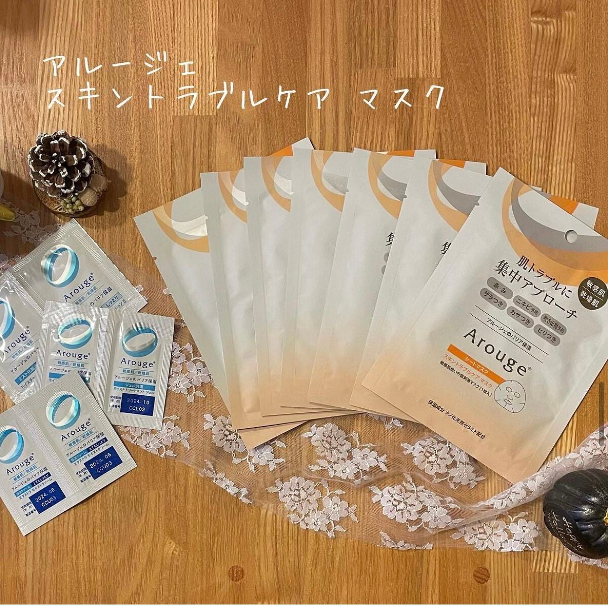 スキントラブルケア マスク|アルージェの口コミ 敏感肌におすすめのシートマスク・パック!《速攻 集中肌荒れケア》 敏感肌でありながら By