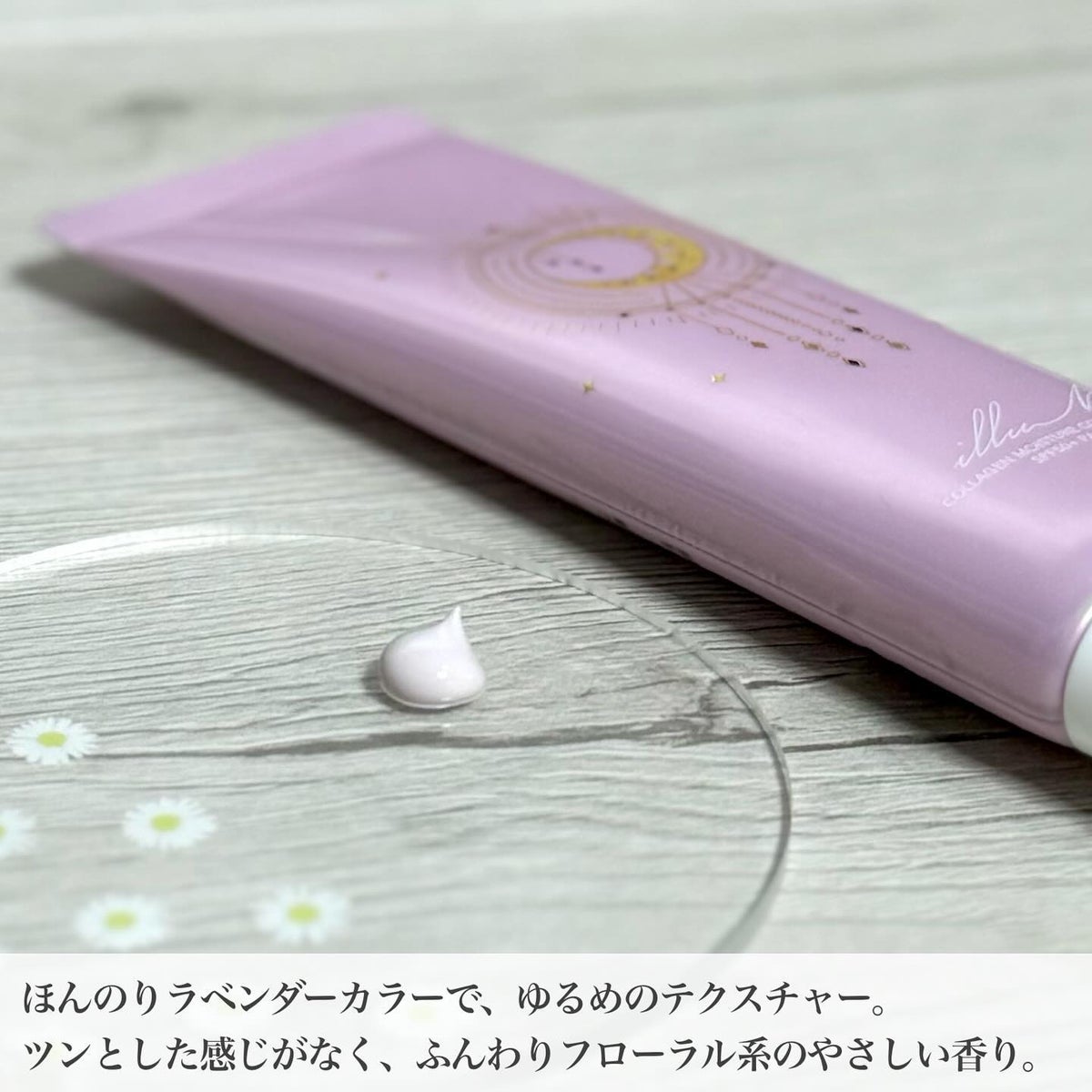 コラーゲンモイスチャーカラーコントロール|illunの口コミ Illun コラーゲンモイスチャーカラーコントロール 50ml By