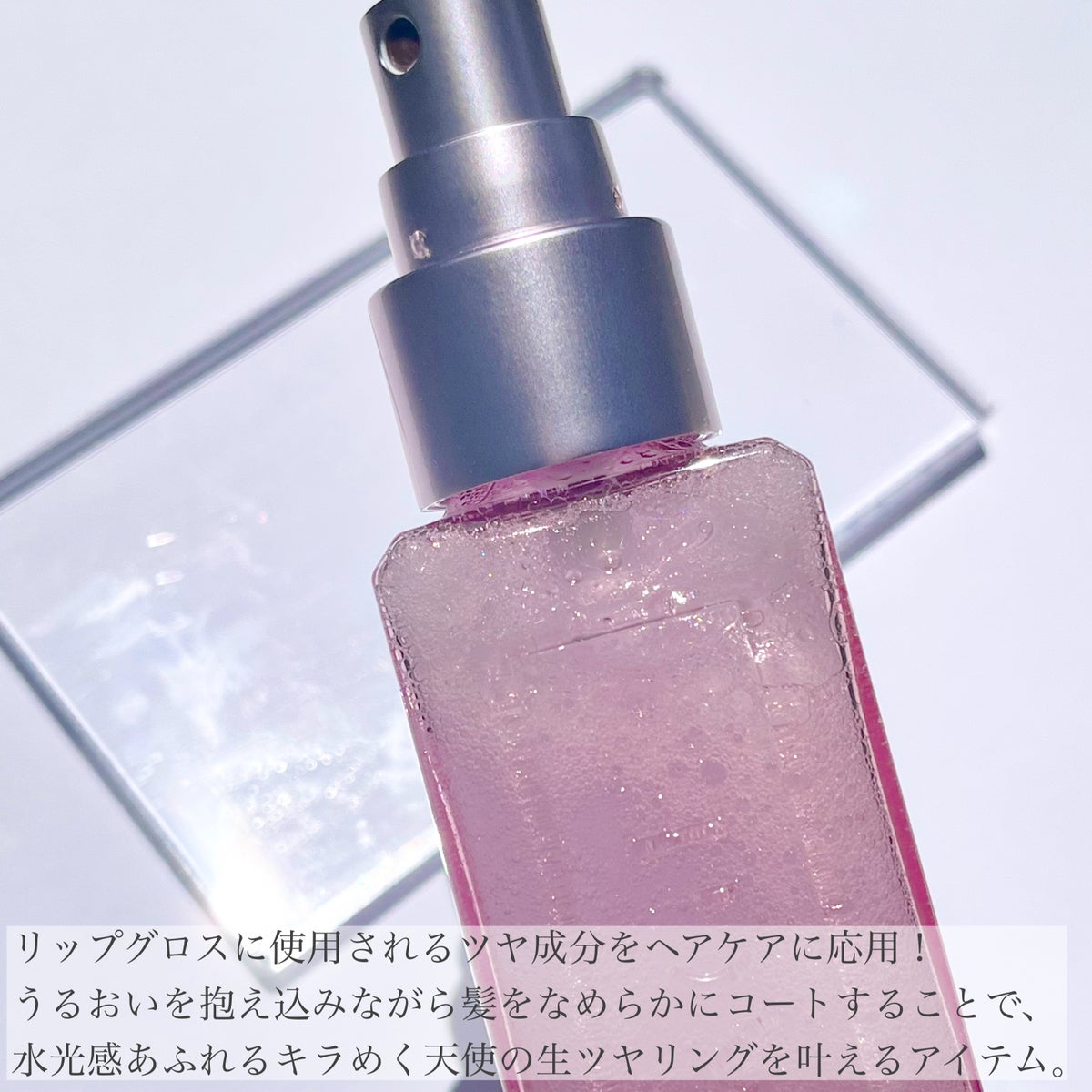 キラージュ デュアルエフェクト ヘアミスト|キラージュの口コミ キラージュ デュアルエフェクト ヘアミスト By Pi混合肌 Lips