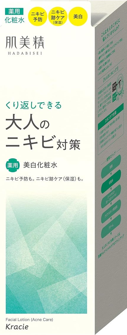 【試してみた】肌美精 肌美精 大人のニキビ対策 薬用美白クリーム 医薬部外品 の効果・肌質別の口コミ・レビュー Lips