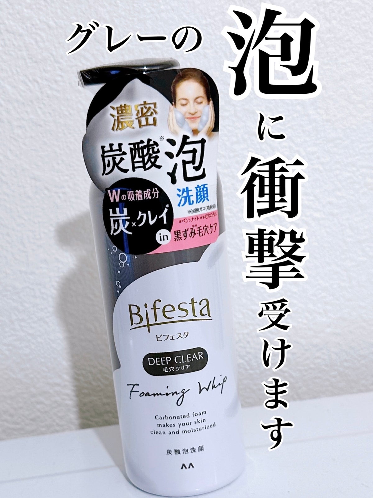 泡洗顔 ディープクリア|ビフェスタの口コミ 🐰bifesta 泡洗顔 Deep Clear🐰 By Meg♥️敏感肌30代後半 Lips