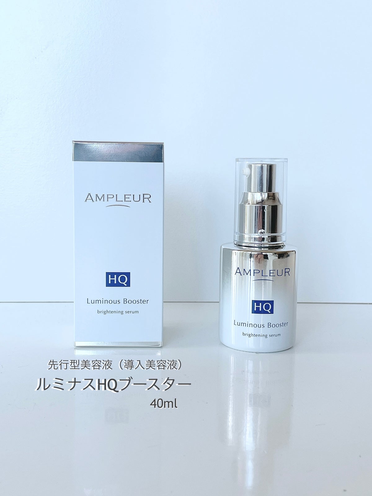 ルミナスhqブースター|アンプルールの使い方を徹底解説 アンプルール ルミナスhqブースタ By 𝕊𝕒𝕜𝕦𝕣𝕒𖤣𖥧𖥣𖡡𖥧𖤣混合肌 Lips
