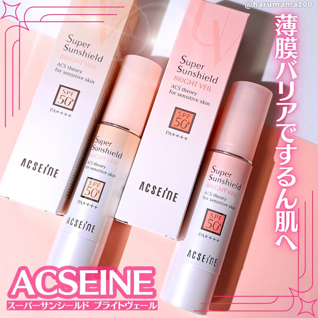 スーパーサンシールド ブライトヴェール|acseineの使い方を徹底解説 イエベにおすすめの化粧下地!アクセーヌさまからいただきました