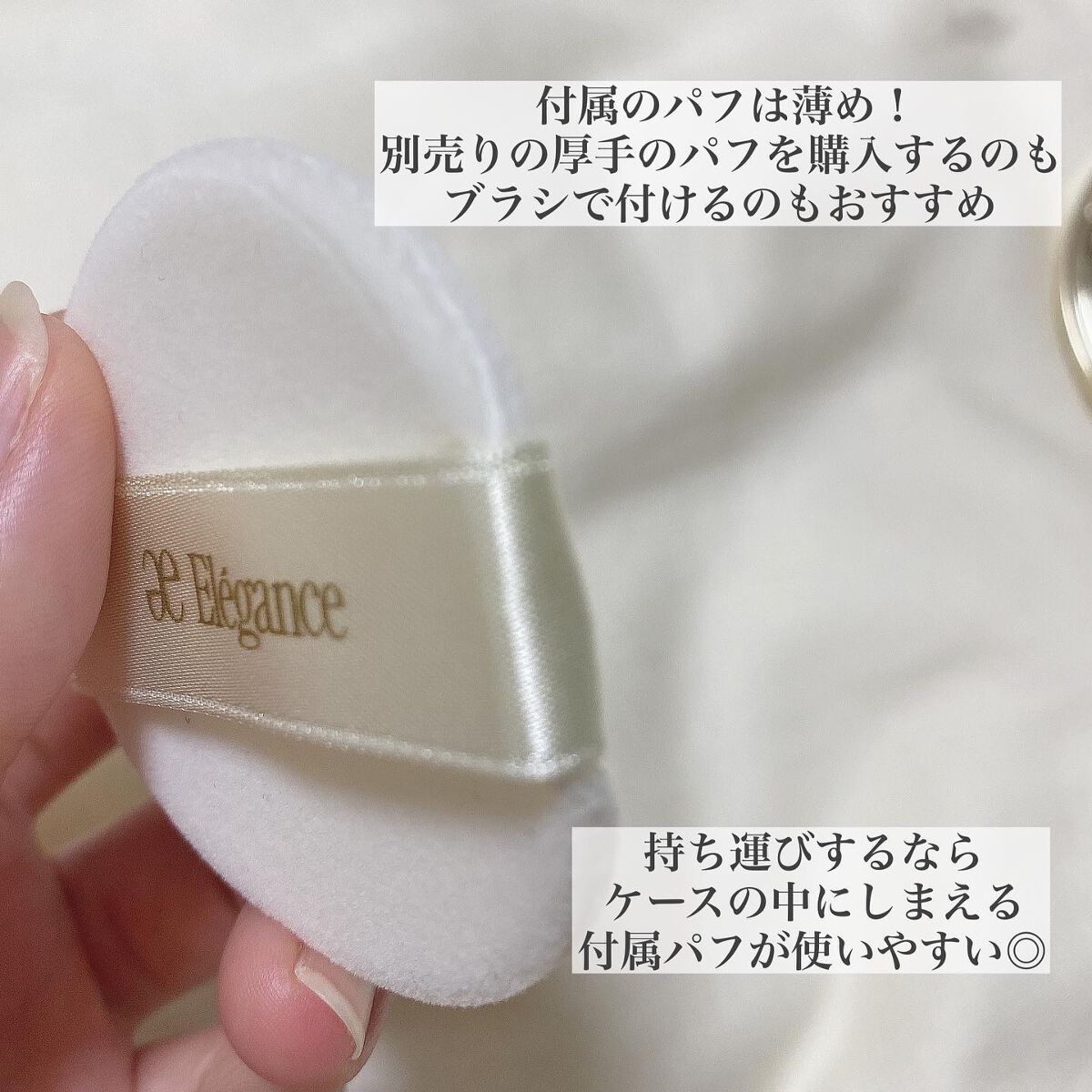 ラ プードル オートニュアンス|eléganceの使い方を徹底解説 乾燥肌におすすめのプレストパウダー!誰もが一度は憧れる諭吉パウダー