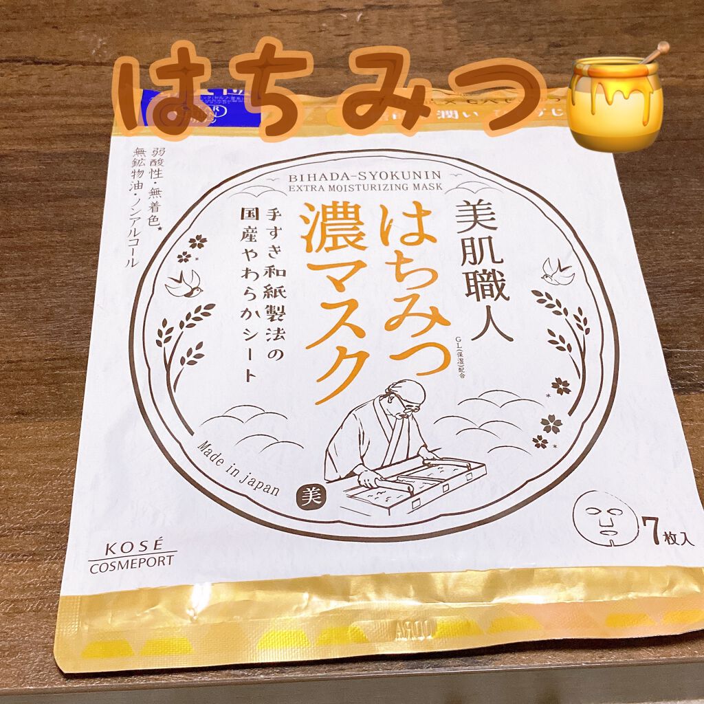 美肌職人 はちみつマスク|クリアターンの口コミ「美肌職人 はちみつ濃マスク🍯 」 By かおり普通肌20代後半 Lips